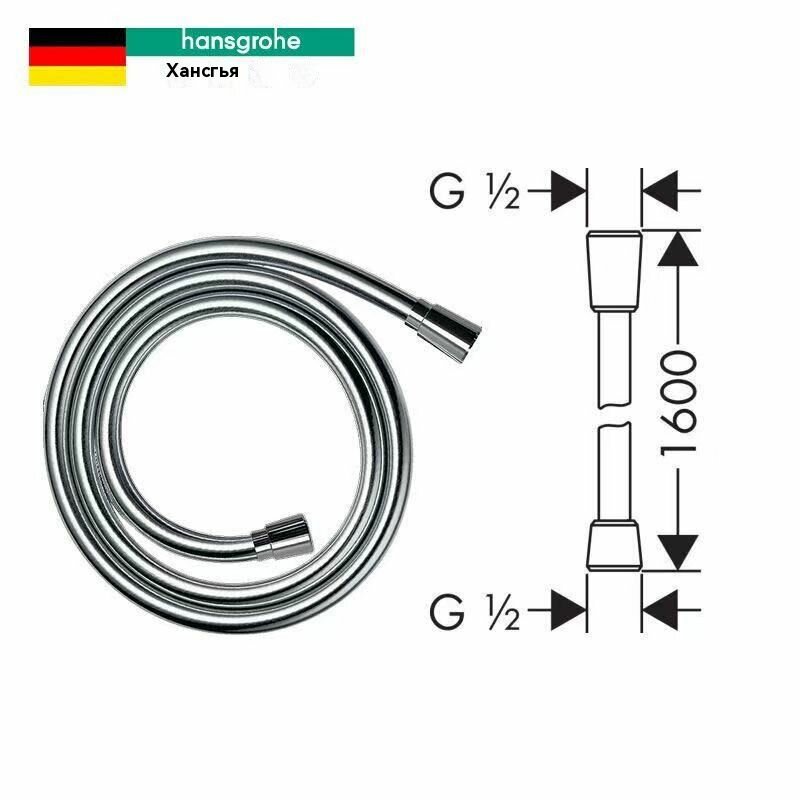 Душевой шланг hansgrohe Isiflex с защитой от перекручивания 160 см. 28276000, хром