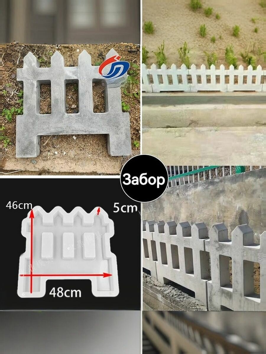 Форма для бетона