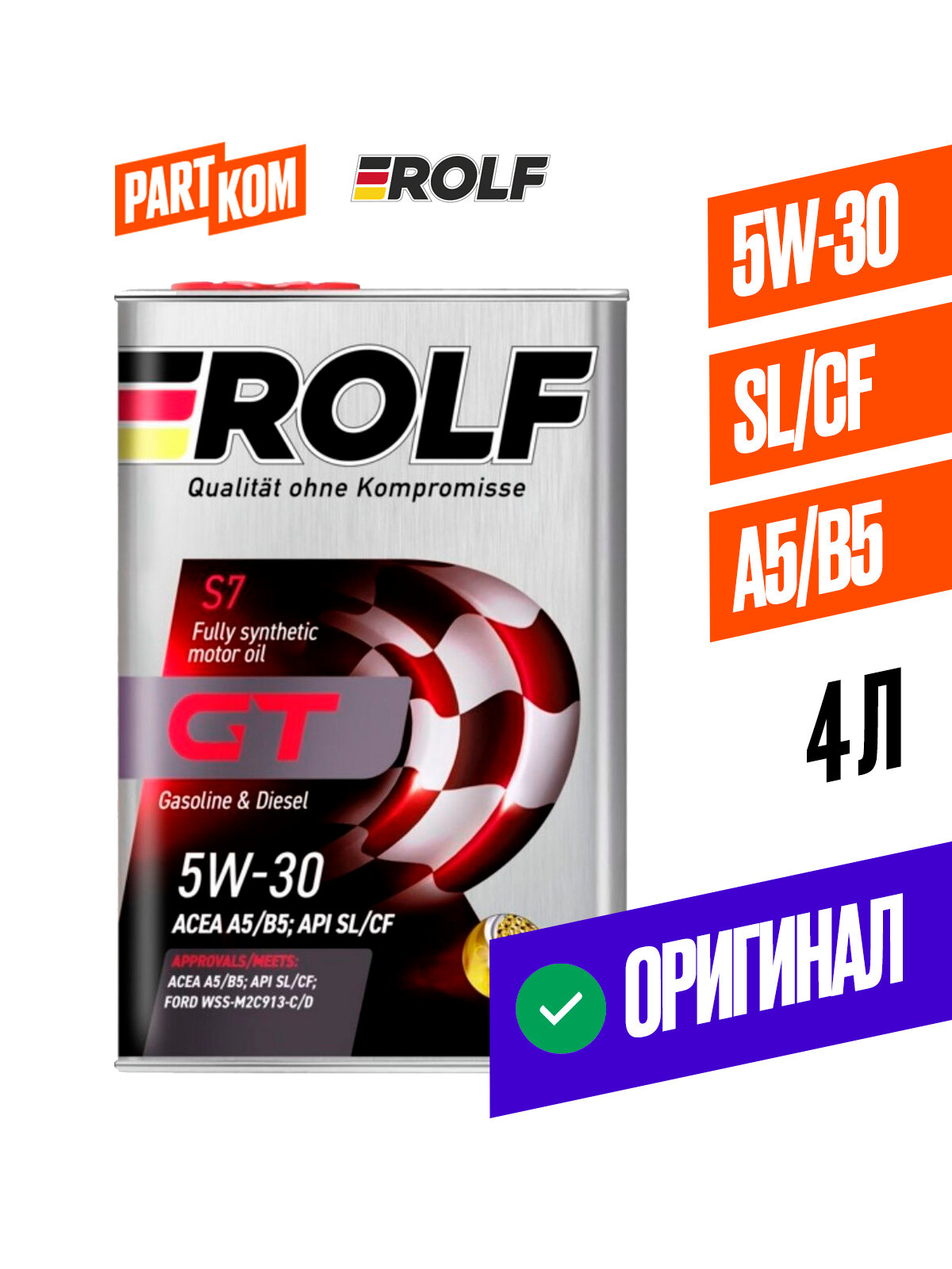 Масло моторное синтетическое GT 5W30 API SL/CF ACEA A5/B5 4л, Rolf 323150