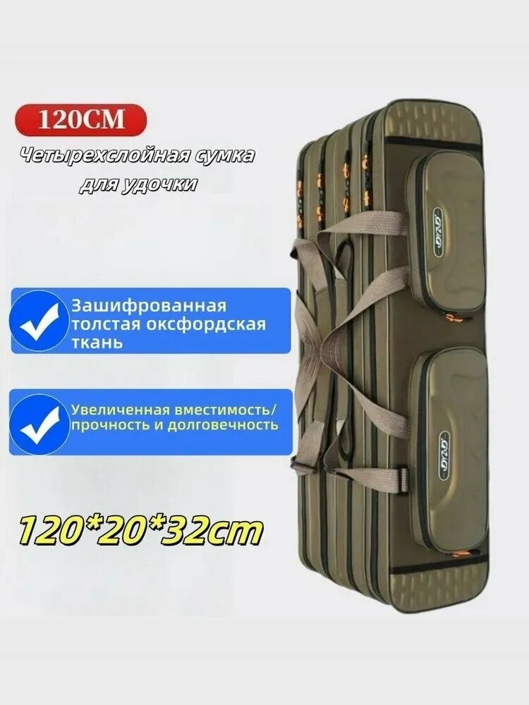 KNOW EASY-Чехол для удочек, сумка для рыбалки 120 см 4 секции