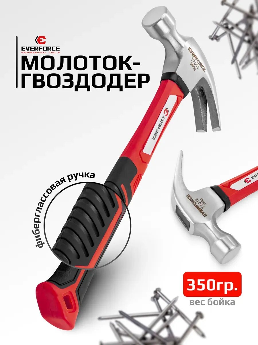 Молоток с гвоздодером 350 г