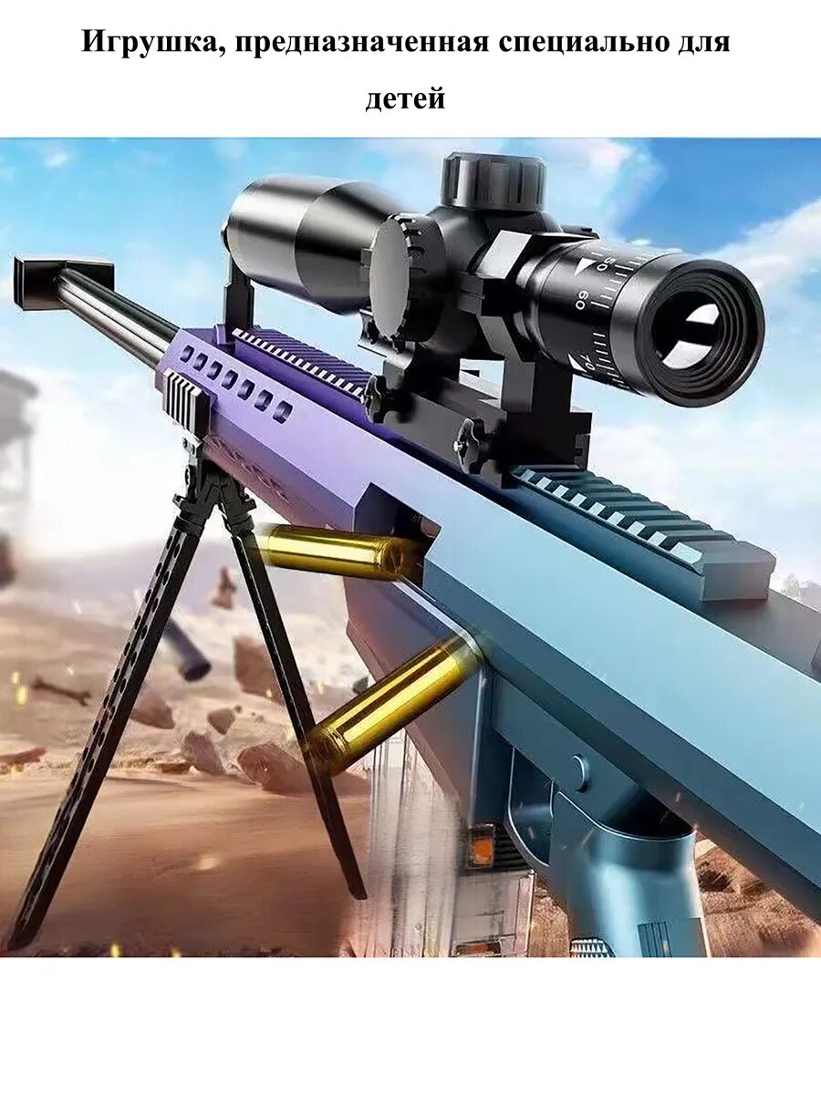 Игрушечный пистолет-имитатор для детей