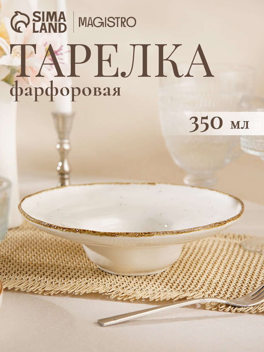 Тарелка для пасты Magistro Alpine Frost, 350 мл, 25.6×7.5 см, фарфор, белая