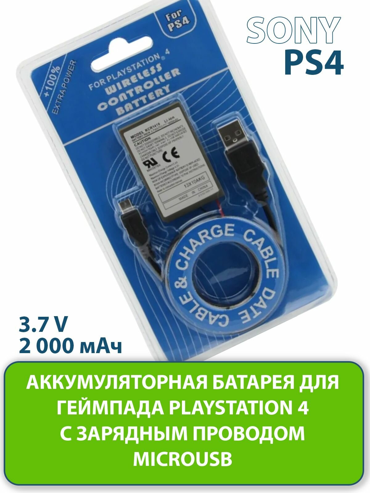 Аккумуляторная батарея для беспроводного геймпада контроллера Sony Play Station, KCR1410, 2000 мАч, с зарядным кабелем