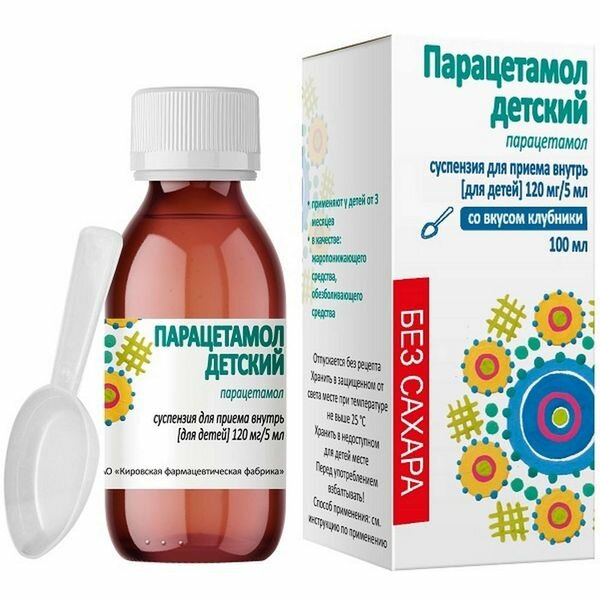 Парацетамол для детей суспензия для приема внутрь 120мг/5мл 100мл