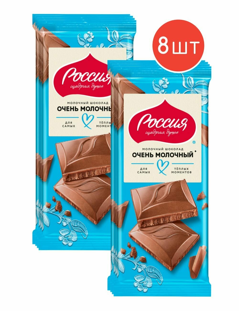 Шоколад молочный Россия 75г 8шт