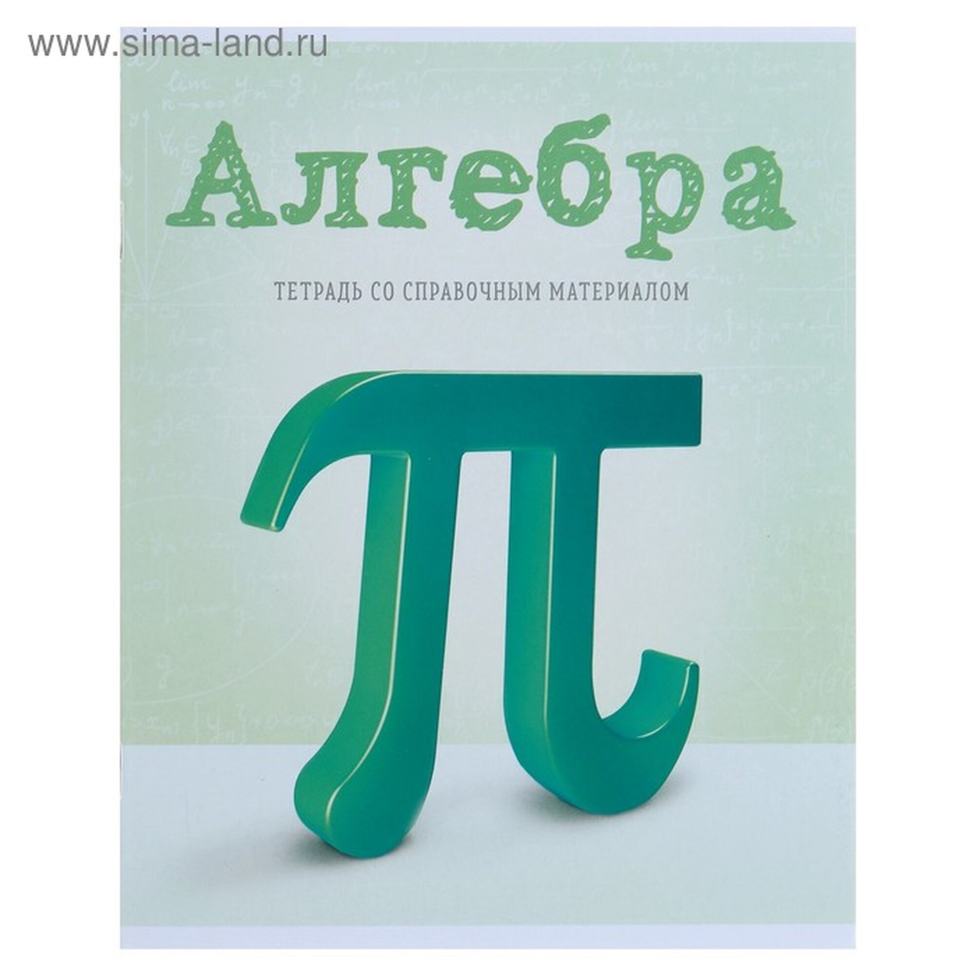 Тетрадь предметная 36 листов в клетку Calligrata, «Предметы. Алгебра», обложка мелованный картон