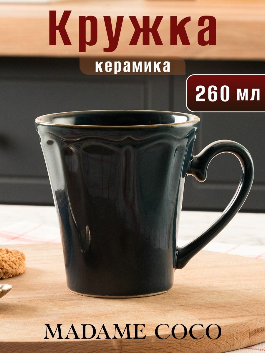 Кружка для чая и кофе керамическая, 260 мл, керамика, MADAME COCO, индиго