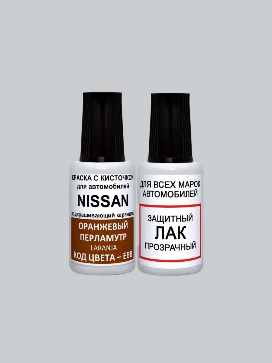 Подкраска сколов для авто EBB Nissan Оранжевый перламутр, ORANGE Laranja, набор 2 флакона