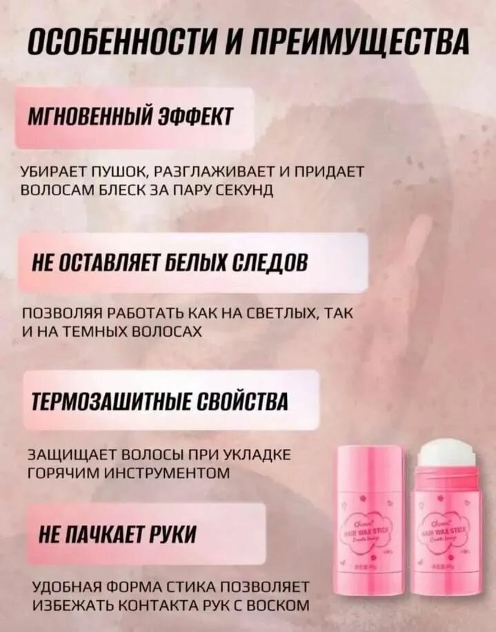 Воск для волос — фото 1