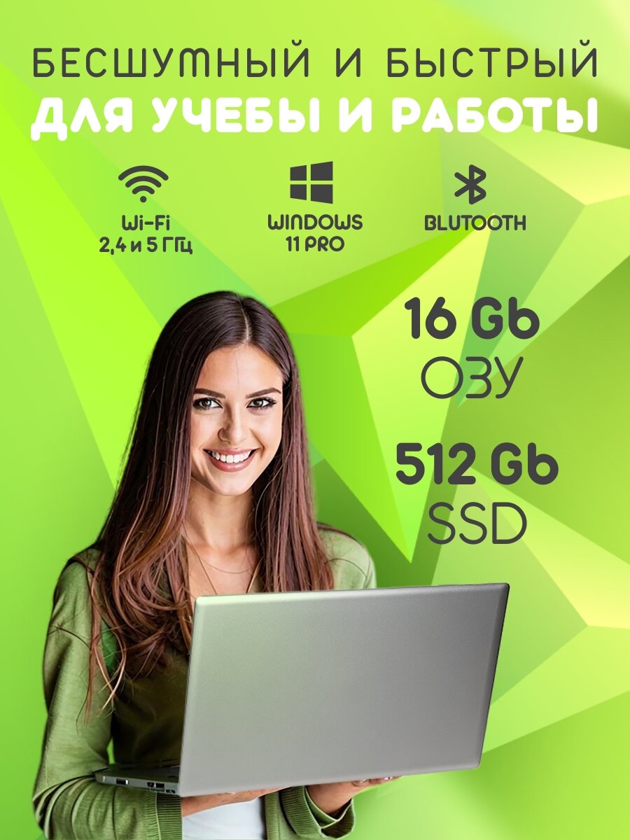 Ноутбук Intel Celeron 11th N5095 RAM 16 ГБ, SSD 512 ГБ Intel UHD Graphics, Windows 10 11 Pro, Российская клавиатура