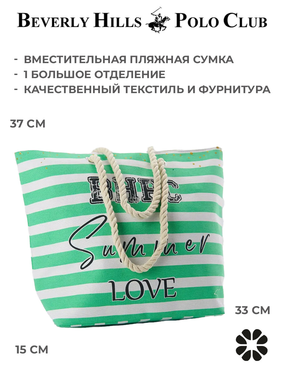 Сумка