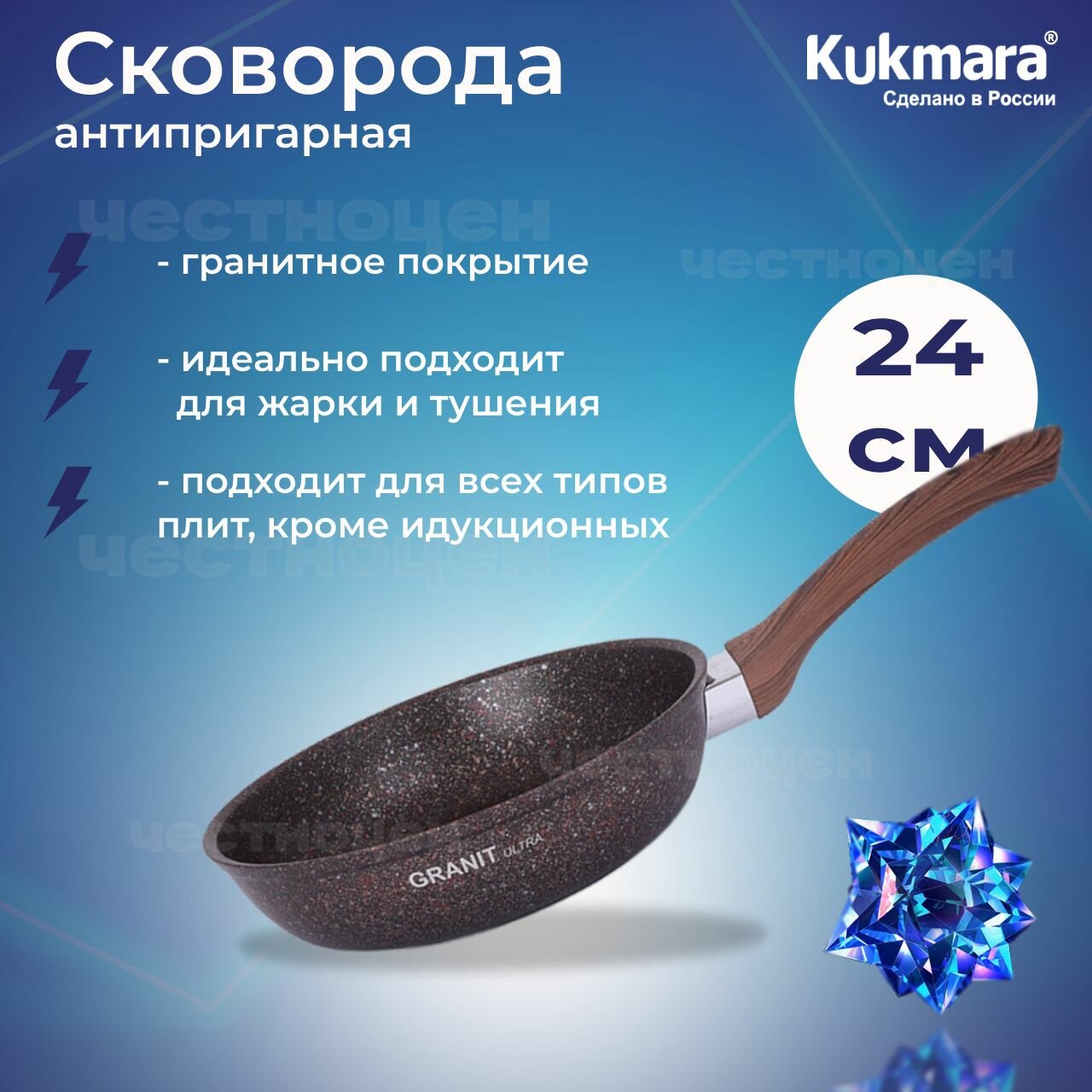 Сковорода Kukmara 240мм с ручкой "Гранит Ультра" (Красный) сга240а
