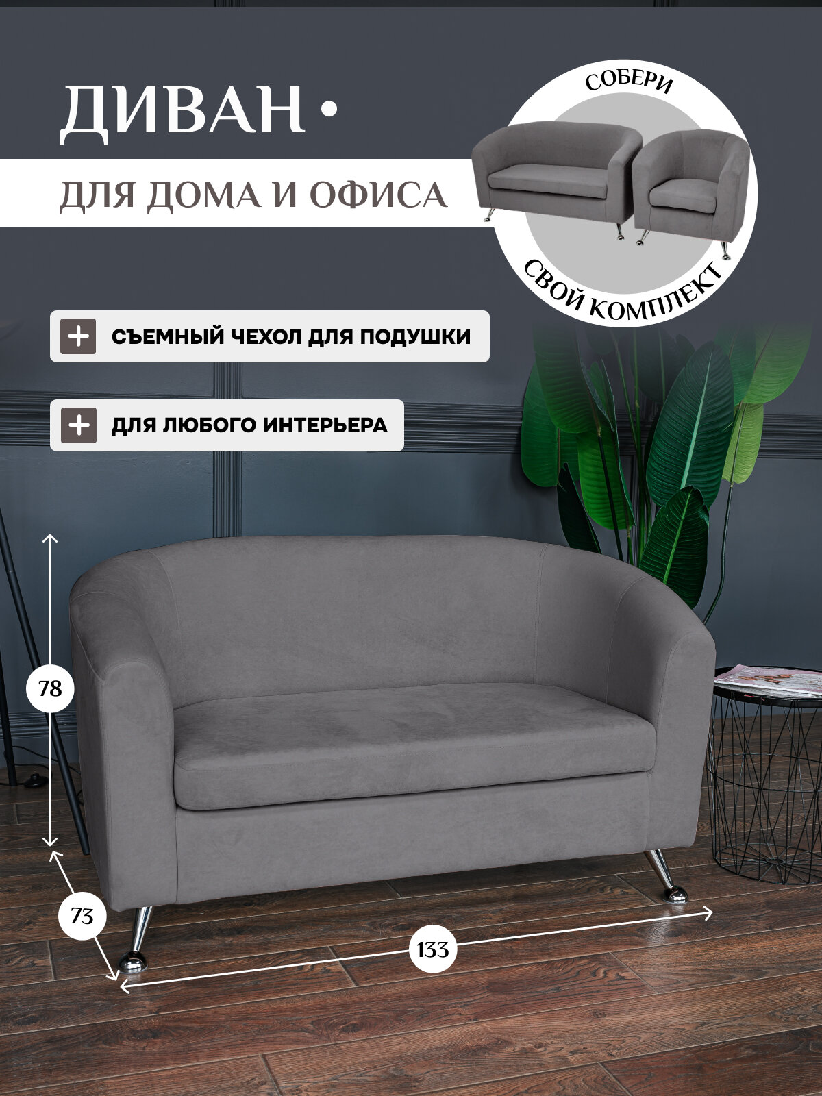 Диван прямой двухместный Brendoss 601 кушетка для отдыха, офиса и салона, материал износостойкий велюр, серый