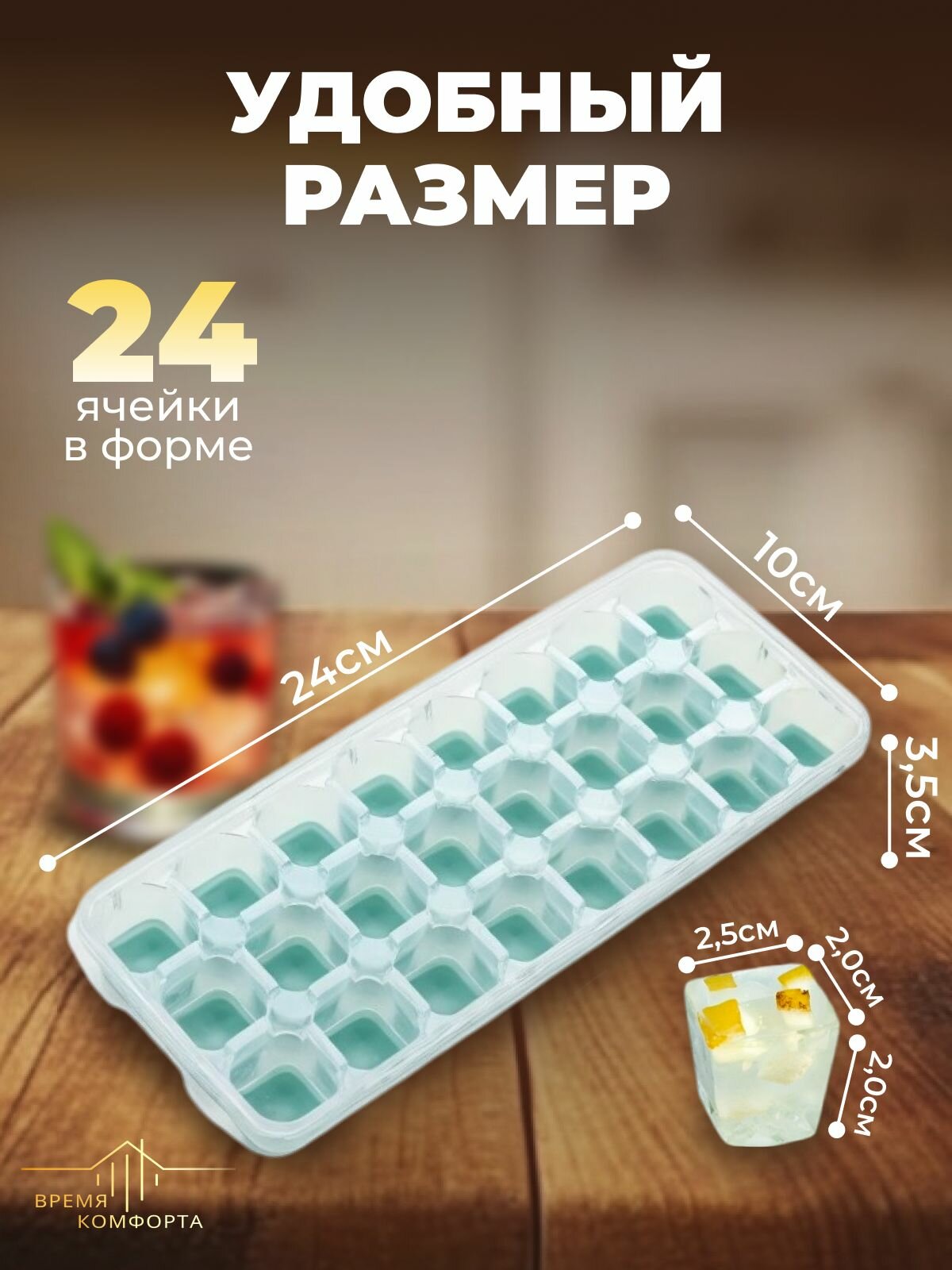 Форма для льда — фото 1
