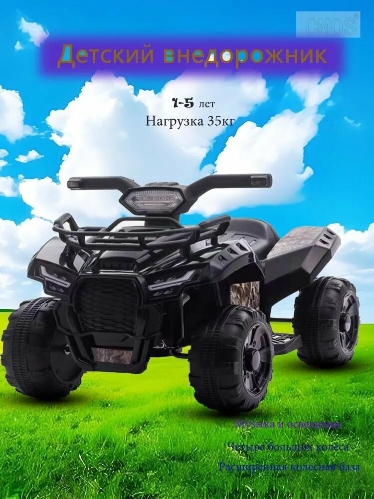 KNOW EASY-Детский электрический квадроцикл, четырехколесный внедорожник, может сидеть и заряжаться