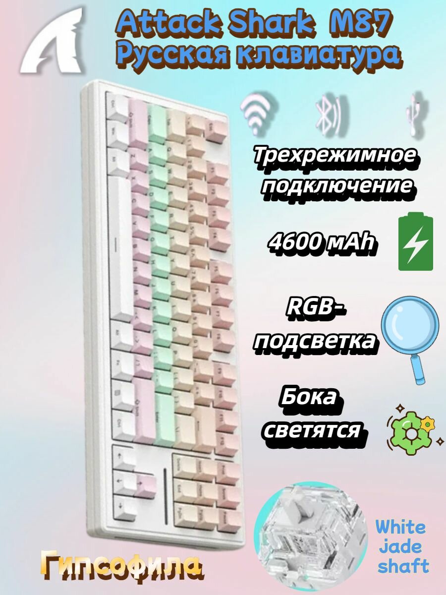 Attack Shark M87 , игровая клавиатура, трехрежимная клавиатура,