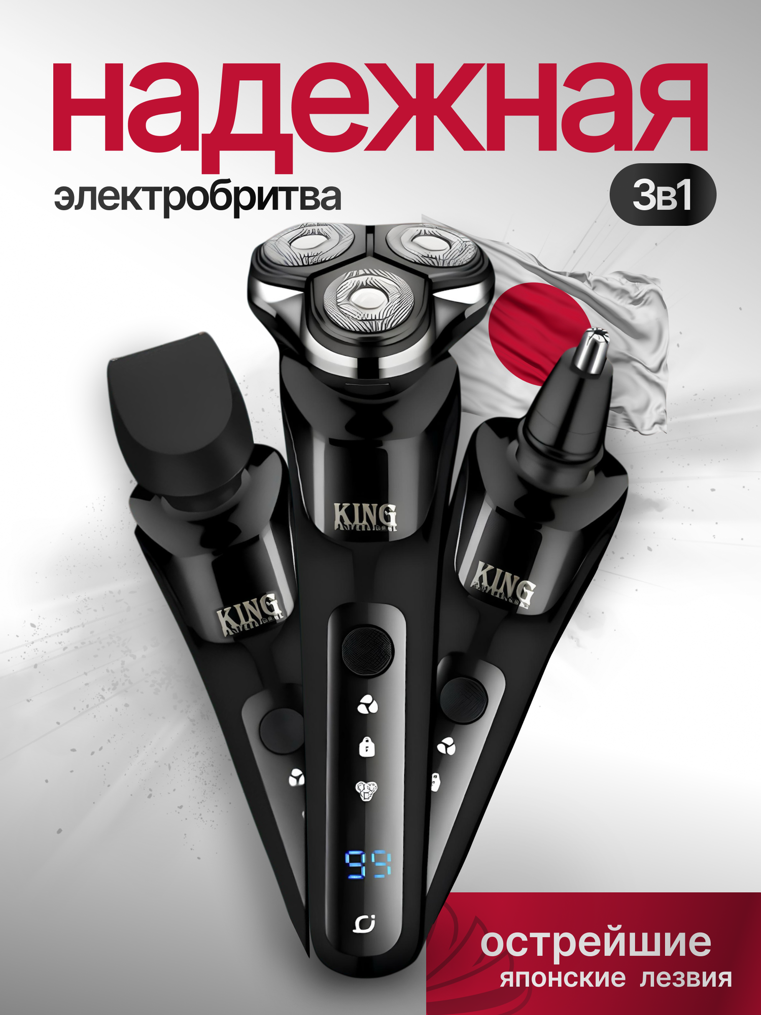 Электробритва мужская; Электробритва для мужчин ; Машинка для бритья .