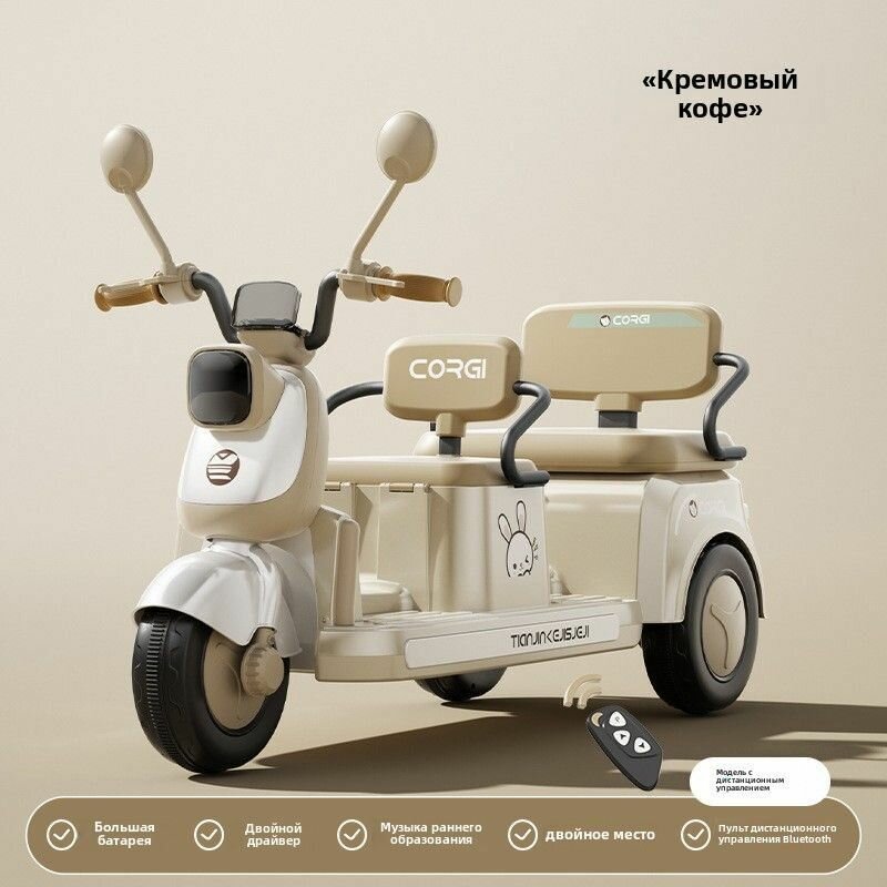 Детский электромотоцикл, двухместный трехколесный, максимальная нагрузка 110 кг.