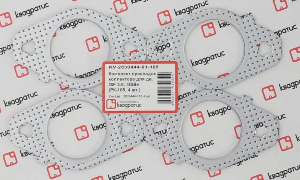 Прокладка КАМАЗ, ПАЗ, ГАЗ дв. CUMMINS ISBe, ISDe, ISF3.8 коллектора выпус. перфометалл к-т(4шт.)Квадратис