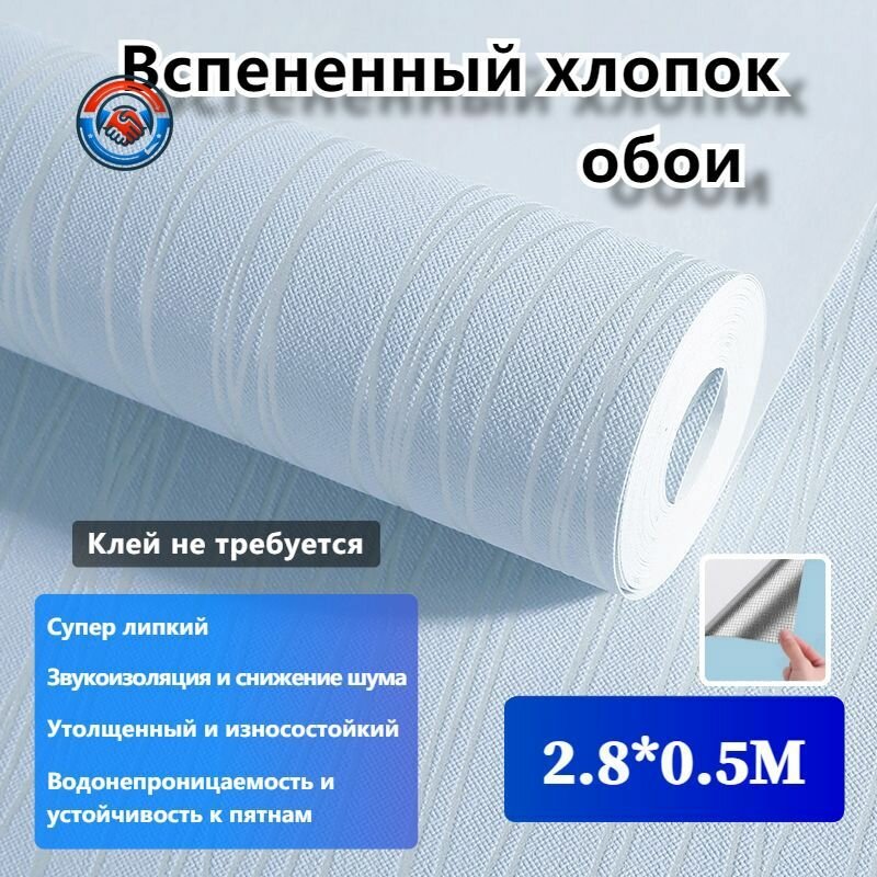 Самоклеющиеся стеновые панели с фольгой, тепло- и шумоизоляция, влагостойкие обои XPE 280x50 см, легкий монтаж без инструментов, дизайнерское решение для кухни, ванной, гостиной