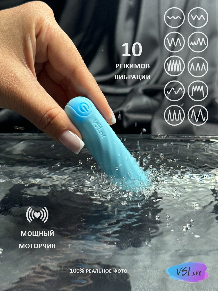 Вибратор