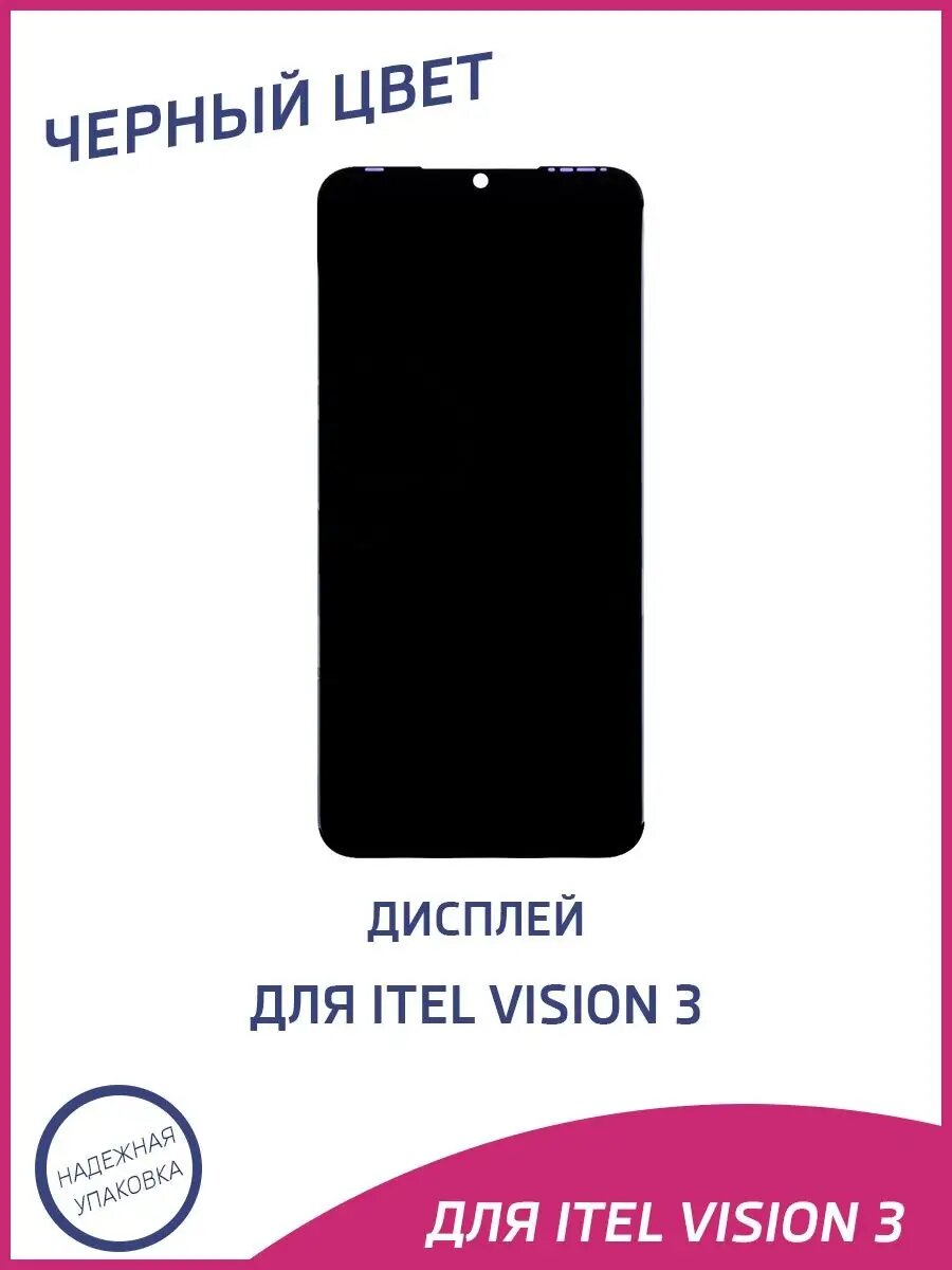 Дисплей для Itel Vision 3