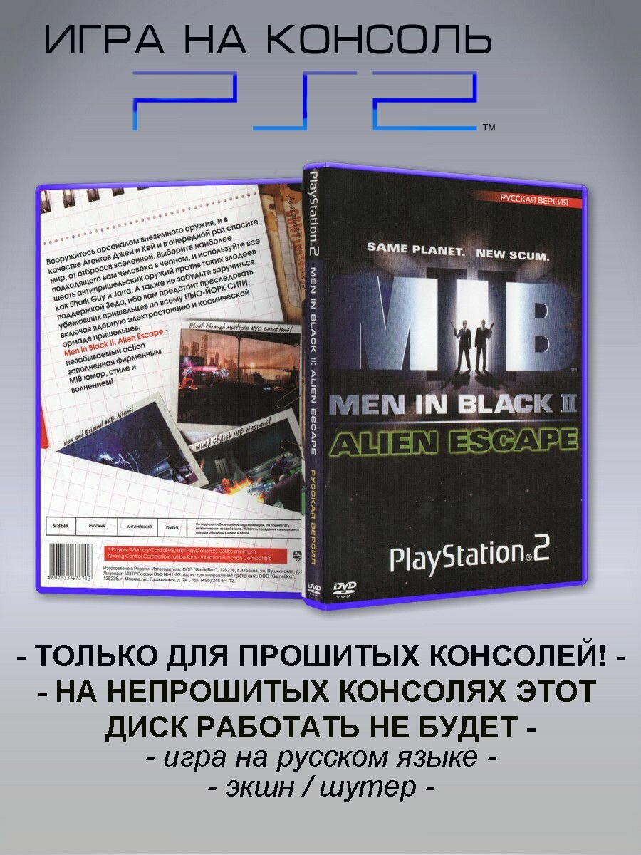 Игра Men in Black II: Alien Escape, Sony Playstation 2 ( PS 2 )