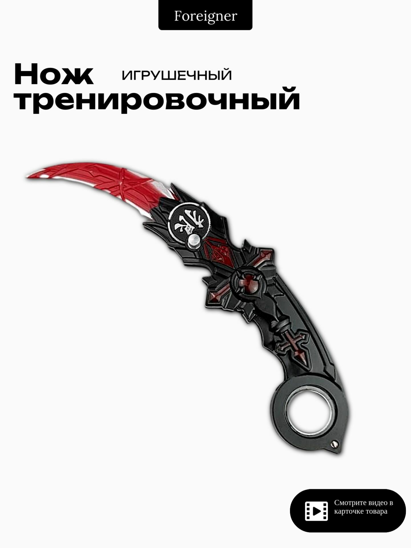 Игрушечный нож керамбит складной, металлический с подшипником