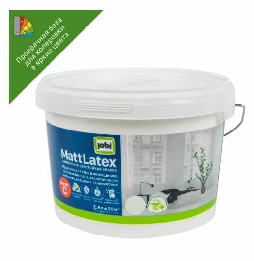 Краска латексная для стен и потолков Jobi Mattlatex матовая прозрачная база C 2.5 л