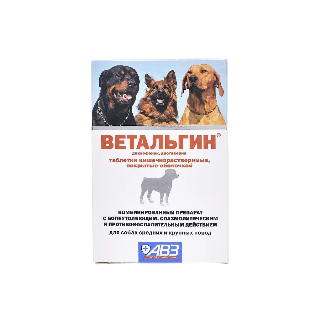 Ветальгин таблетки для средних и крупных собак 10 шт (вет)