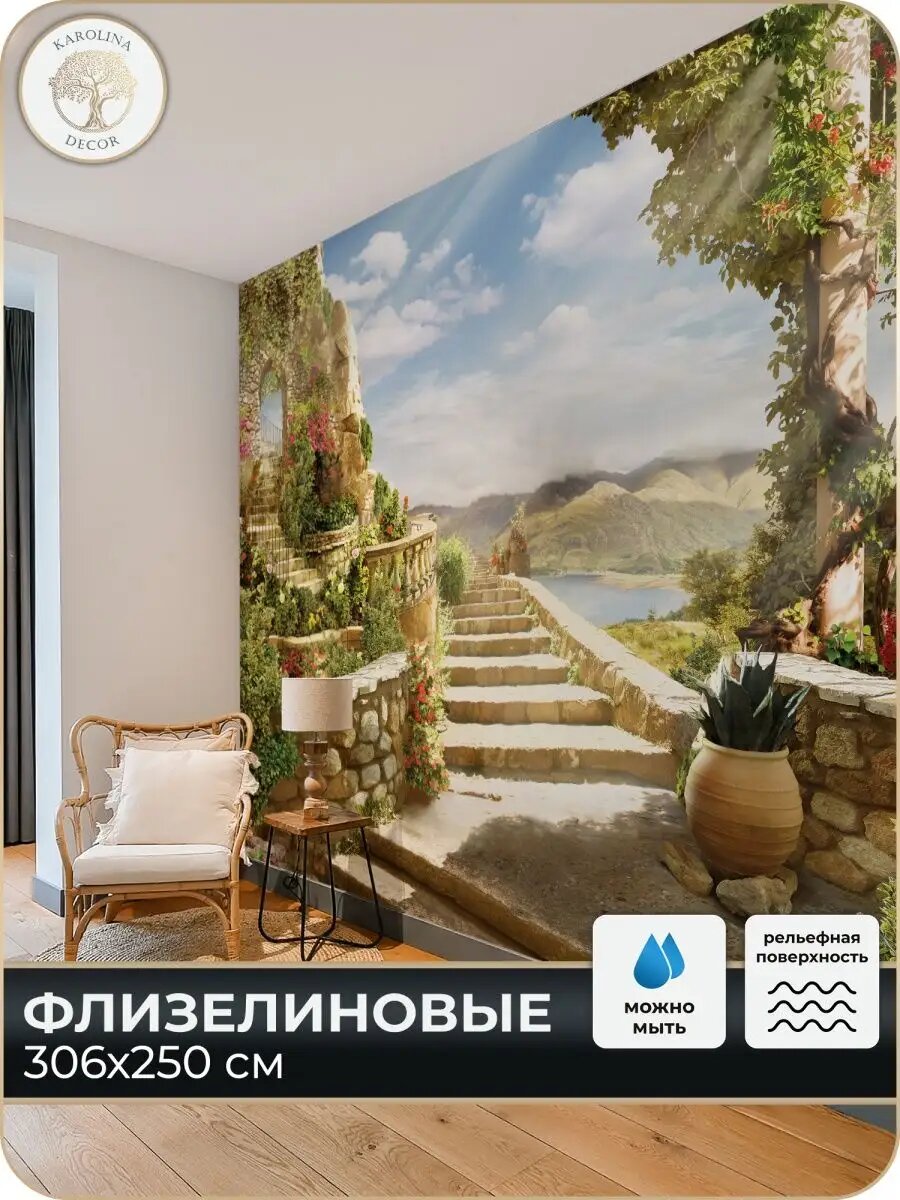 Фотообои 3D "Набережная Пейзаж Лестница" 300х250