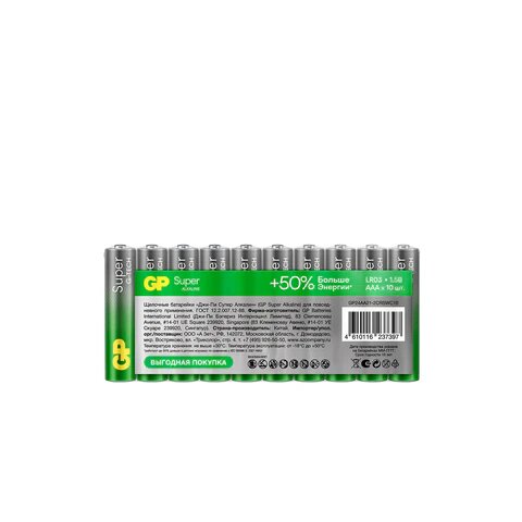 Батарейки GP Super, AAA (LR03, 24А), алкалиновые, мизинчиковые, комплект 10 шт, в пленке, 24A-2CRB10, GP 24A-2CRB10