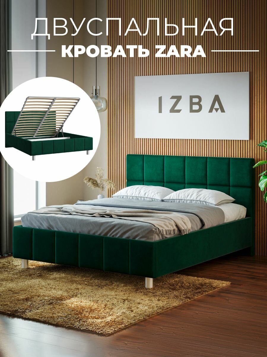 Кровать двуспальная Zara Estel с подъемным механизмом 140 х 200 см