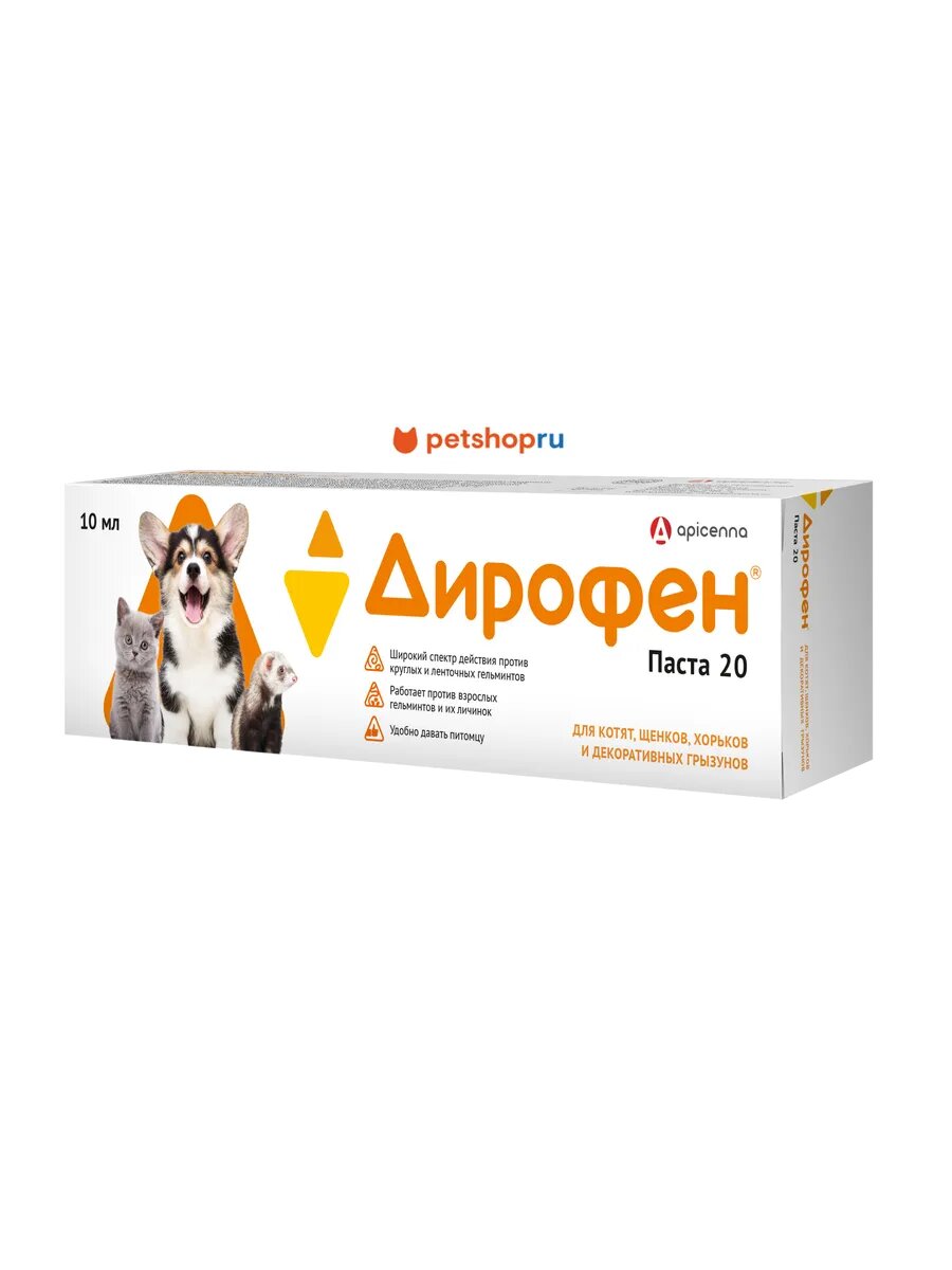 Дирофен-20 Паста для щенков и котят, от глистов, 10 мл