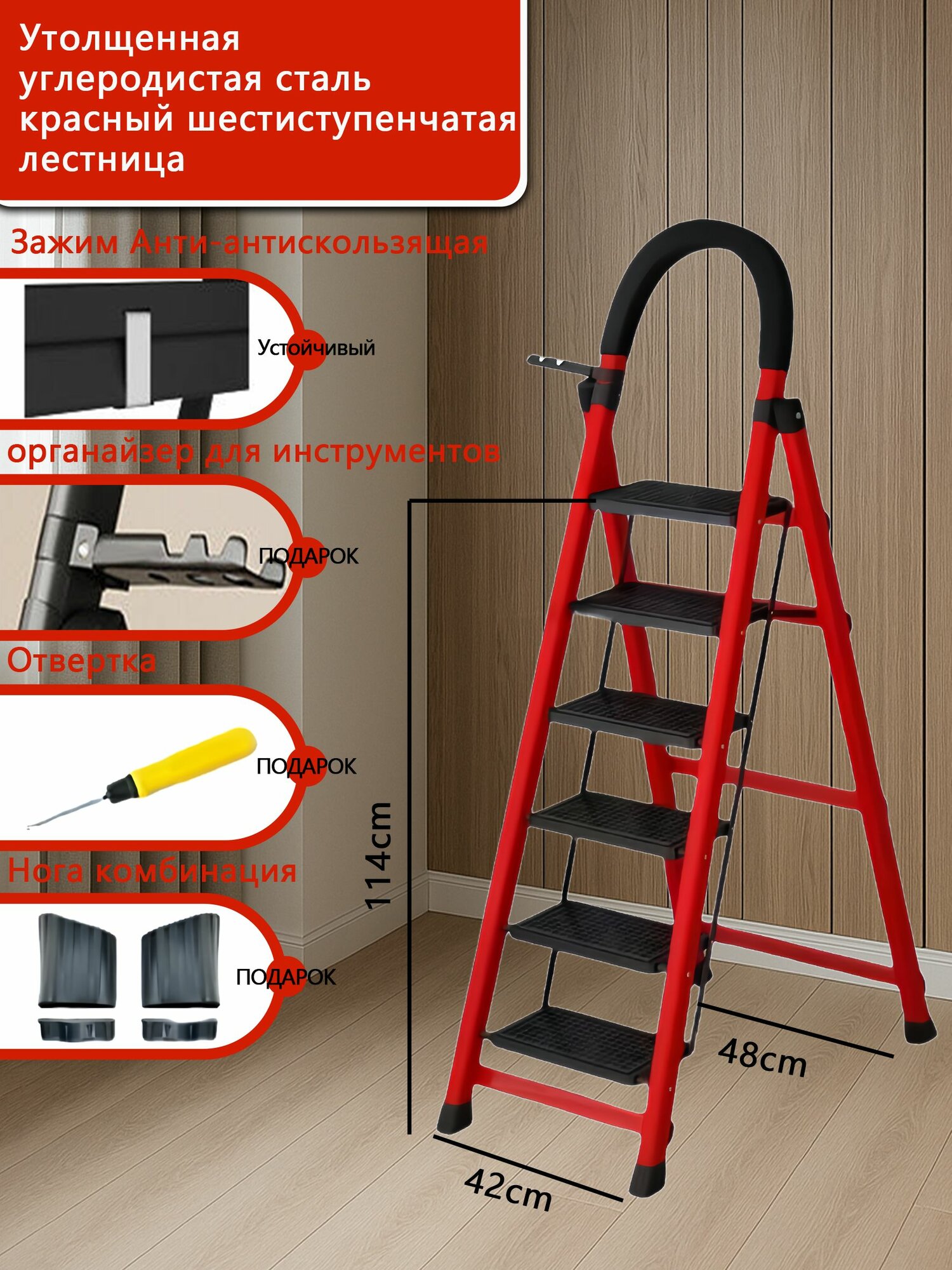 Компактная складная стремянка из толстой углеродистой стали, 5 ступеней, телескопическая, для дома，красный