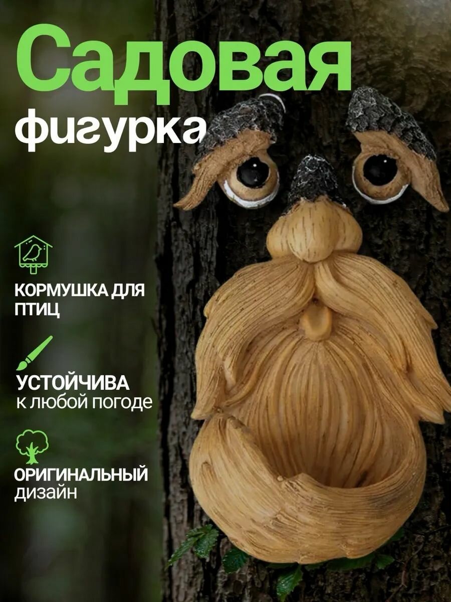 Садовая фигурка для дачи и огорода из полистоуна подвесная