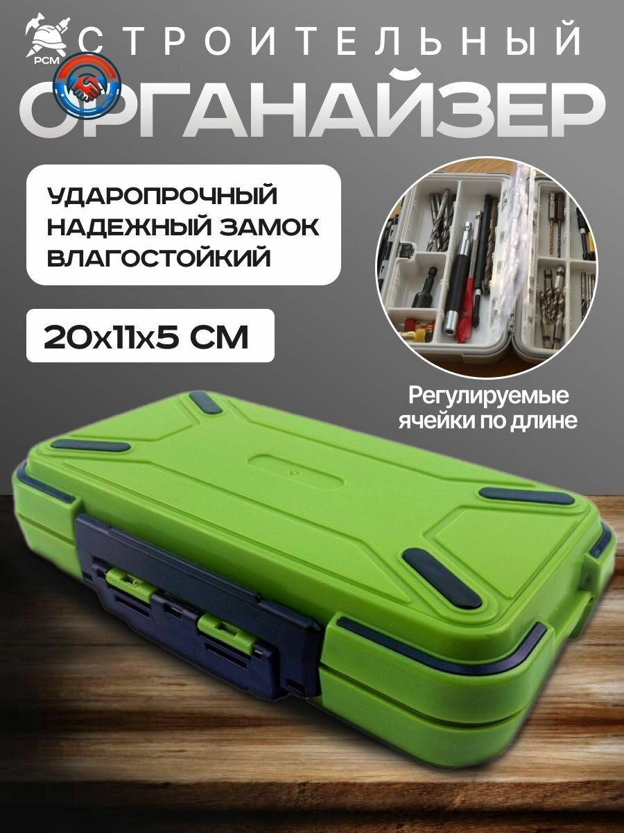 Строительный органайзер с влагозащитной силиконовой вставкой, антискользящими резиновыми вставками и регулируемыми перегородками для хранения бит и мелочей, компактный кейс для мастера и домашнего мастерского уголка