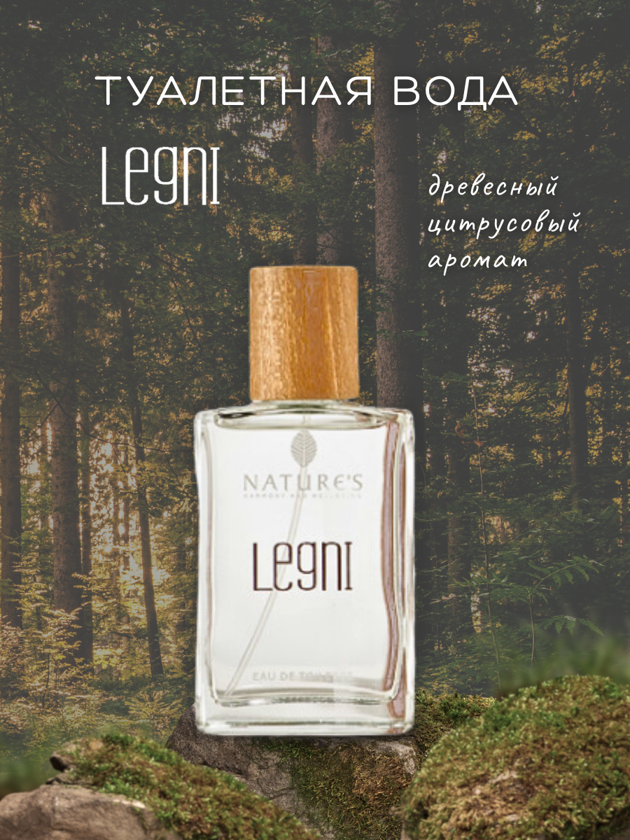 Туалетная вода Legni, 50 мл.
