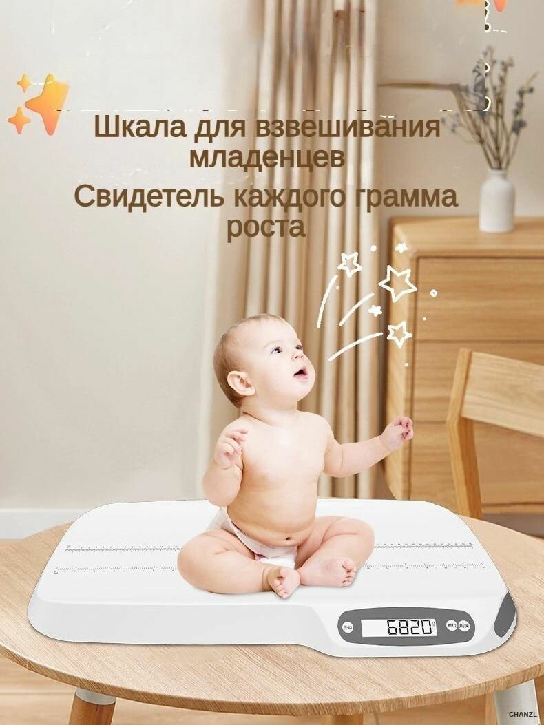 Весы для новорожденных электронные до 80 кгБелый, светодиодный