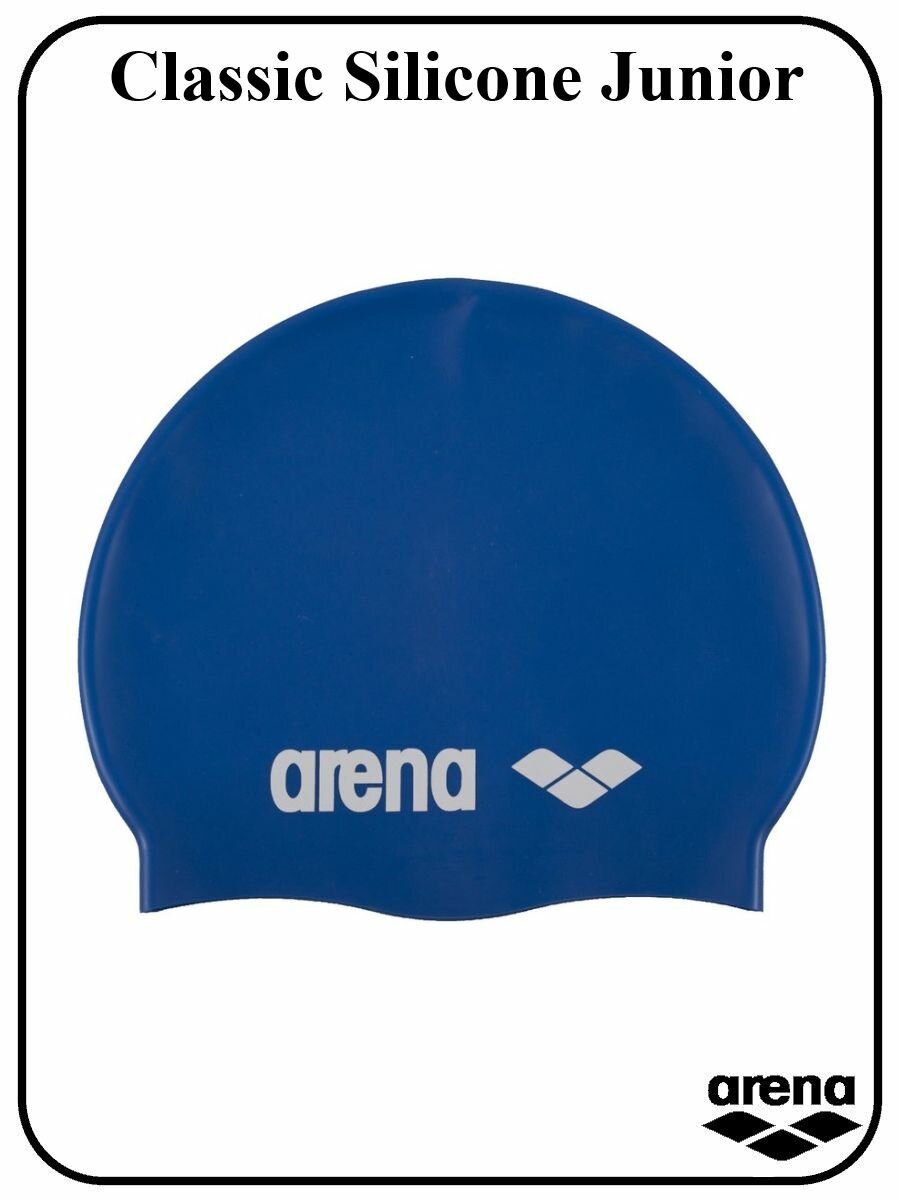 Шапочка для плавания детская Arena Classic Silicone Junior