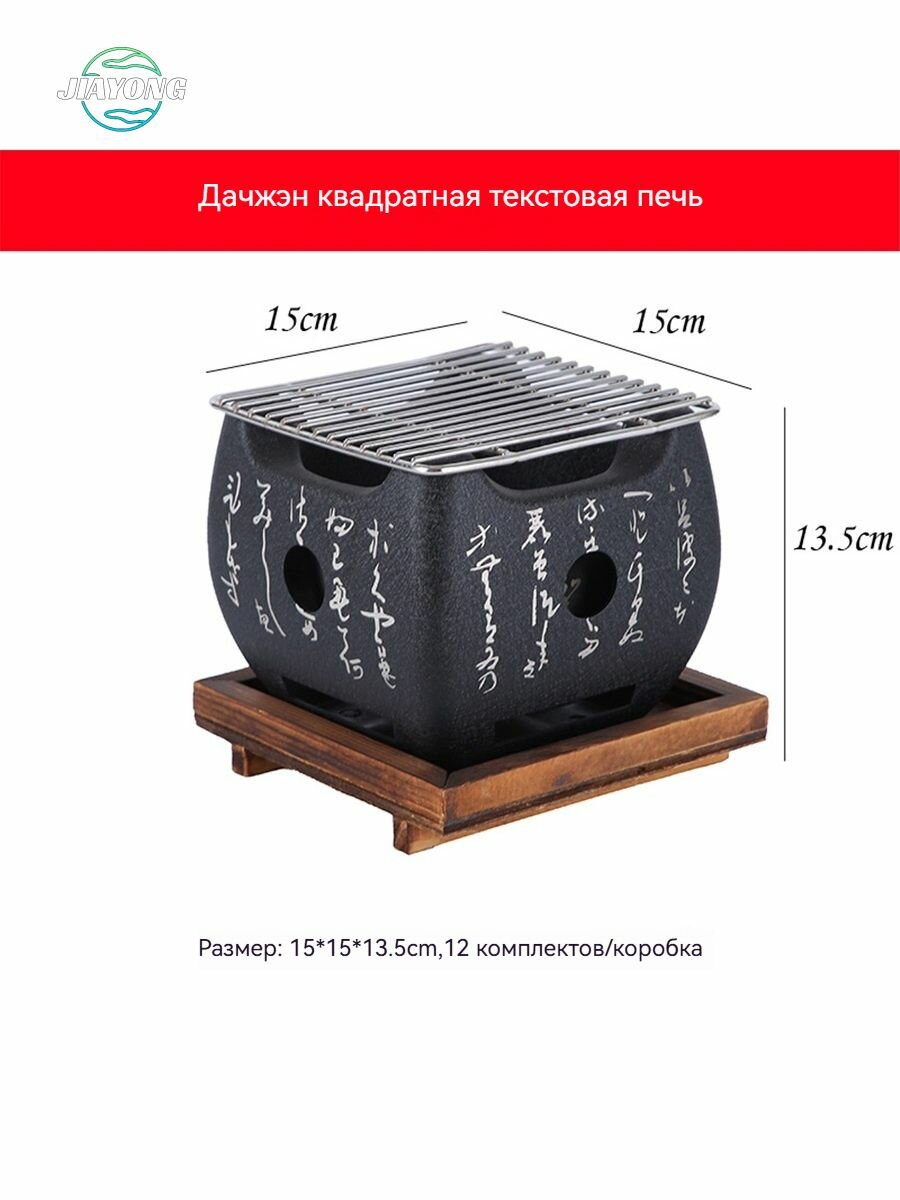 Мини-гриль Японский стиль "Уми" Угольный Портативный Для дома/пикника Подарок мужчине