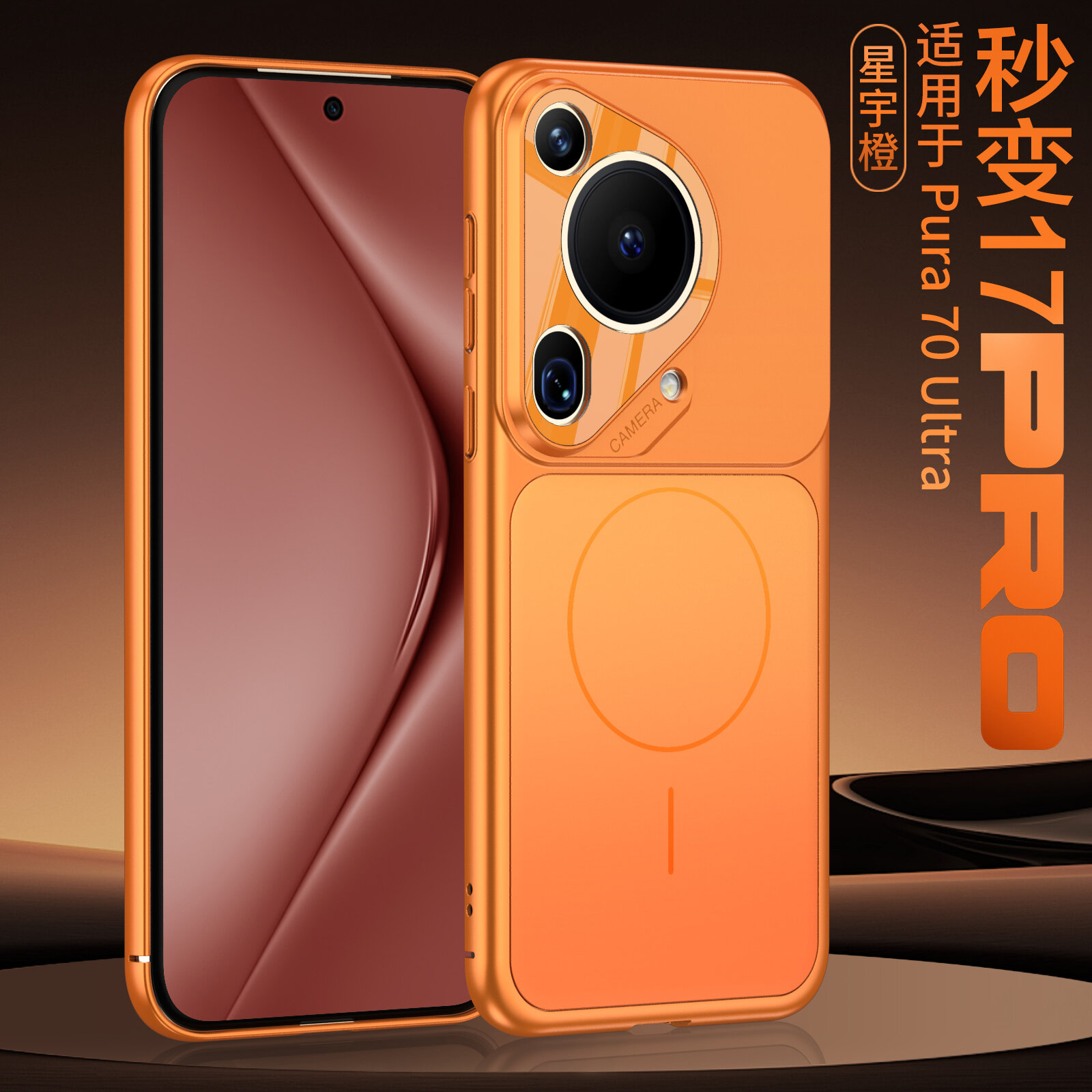 Чехол Для Huawei Pura 70 Ultra / Хуавей Пура 70 ультра, soft touch, чехол-кардиомонитор, поликарбонат (PC), защита камеры, ударопрочный, усиленные углы, Huawei, Huawei Pura 70 Ultra, orange,