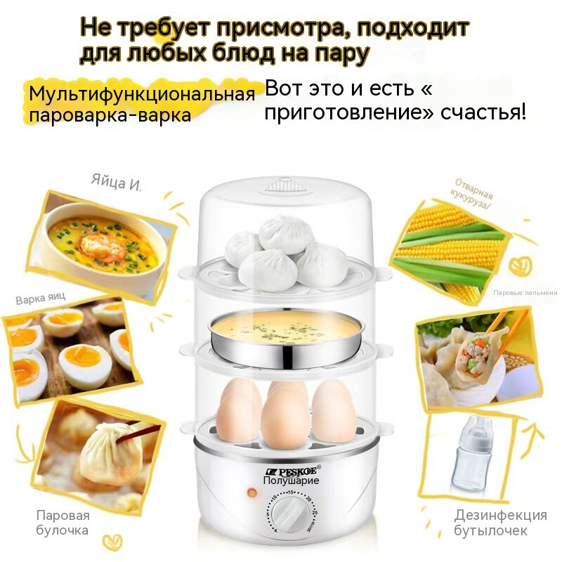 PAZZL Яйцеварка электрическая пароварка 3 в 1, звуковой сигнал