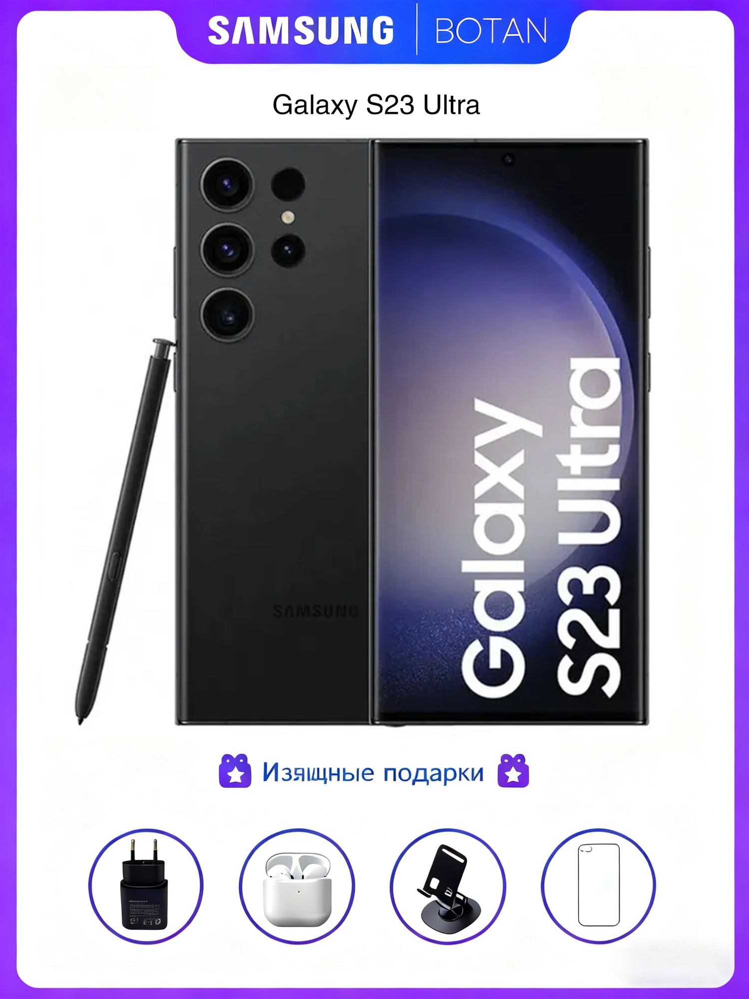 ОригинальныйПодлинный продукторигиналСмартфон Samsung Galaxy S23 Ultra 12/512 ГБ, черный фантом