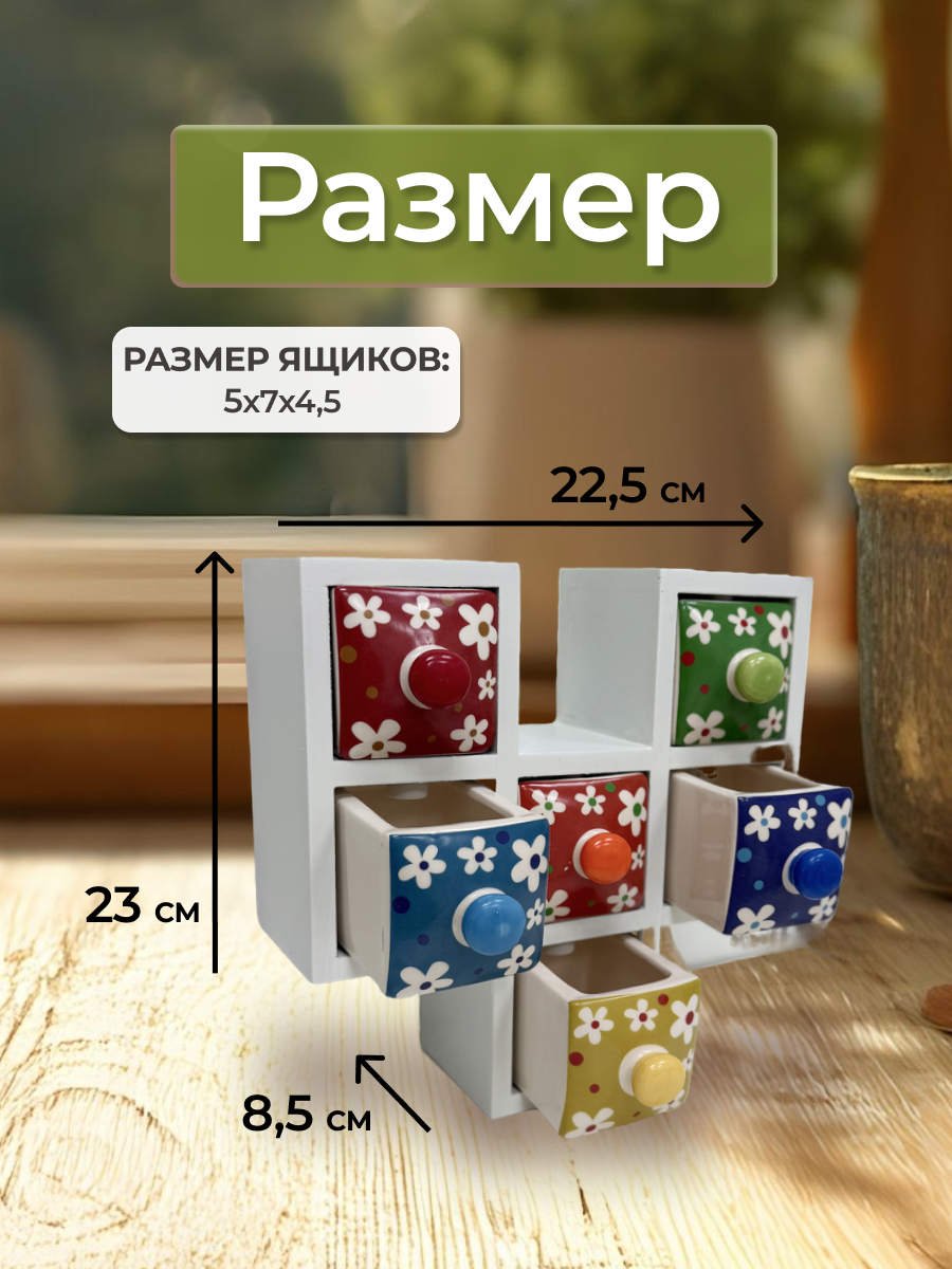 Шкатулка-комод для мелочей — фото 1
