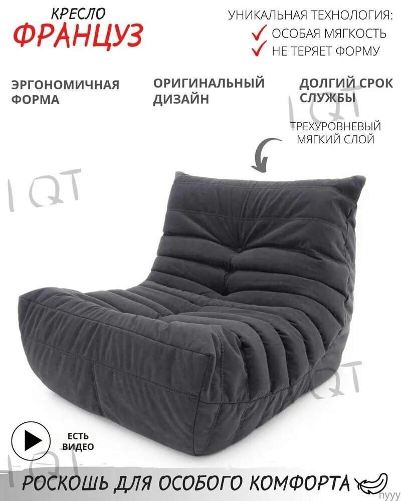 Кресло-мешок Диван, Микровелюр, Размер XXXXL, темно-серый