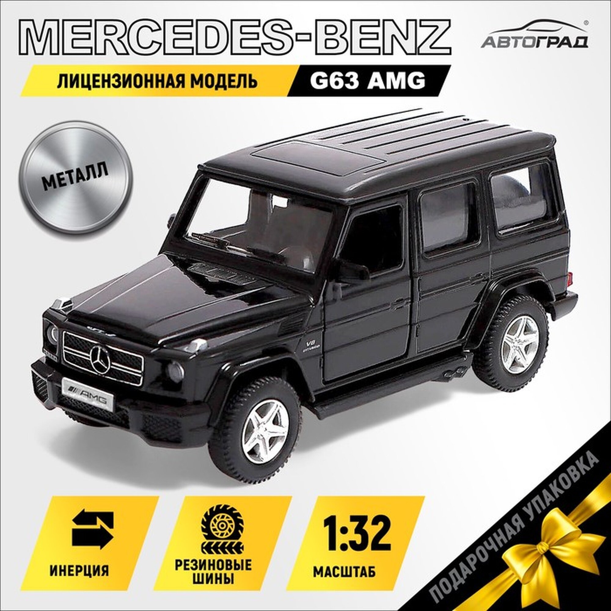 Машина металлическая MERCEDES-BENZ G63 AMG, 1:32, инерция, цвет черный 7152967