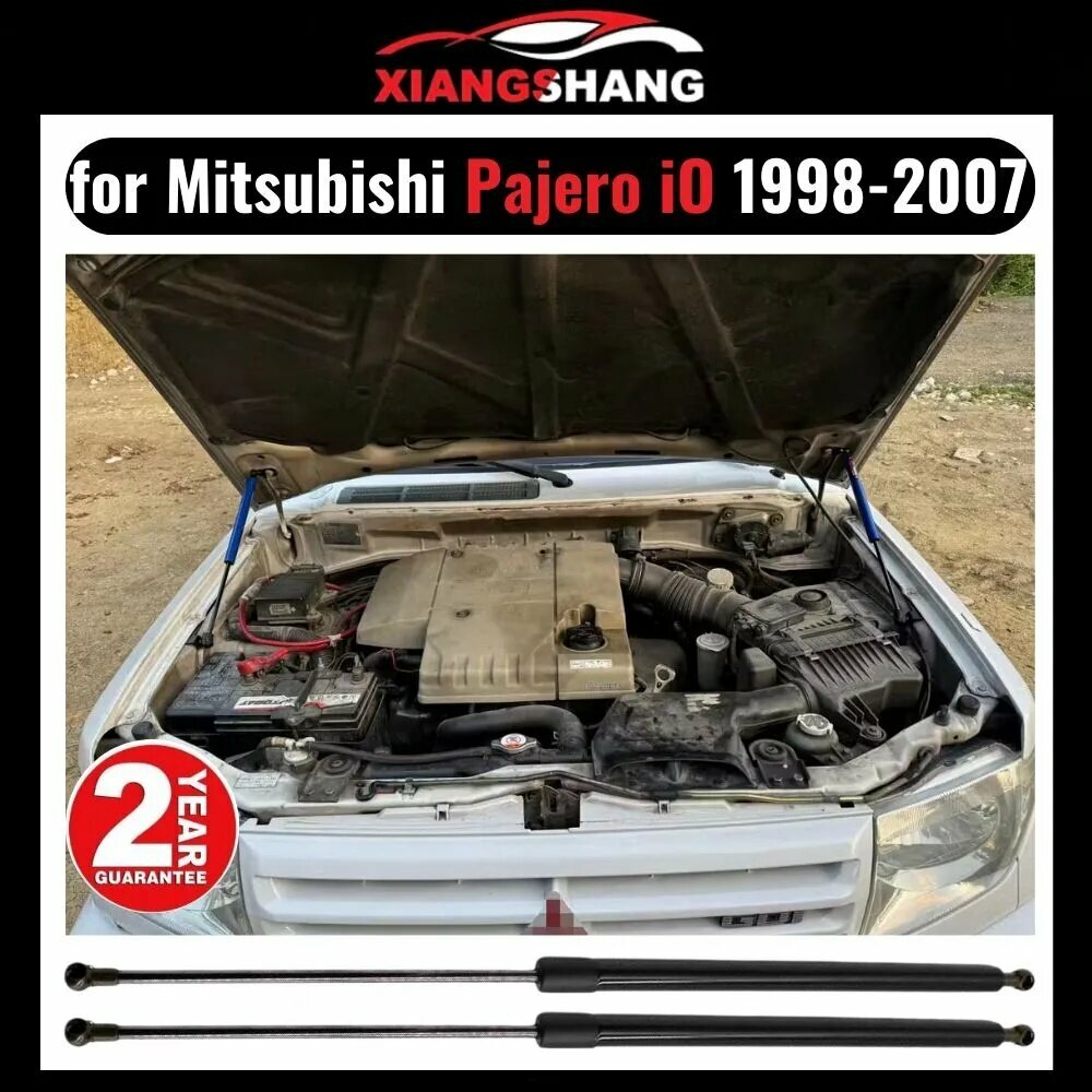 Газовые упоры капота для Mitsubishi Pajero iO 1998-2007 "Амортизаторы" Митсубиси Паджеро ио (2 шт)
