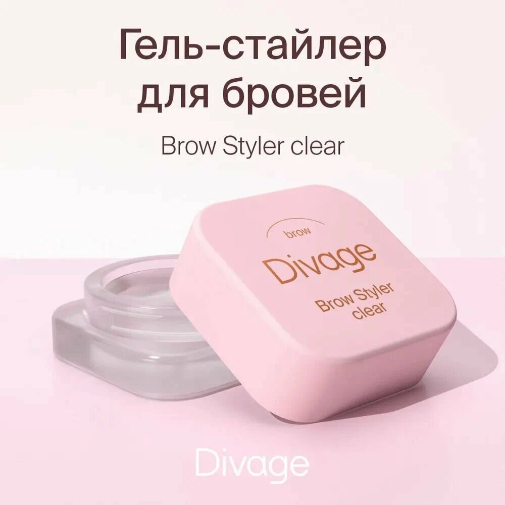 Divage стайлер гелевый для бровей Brow Styler Clear, объем 4 мл